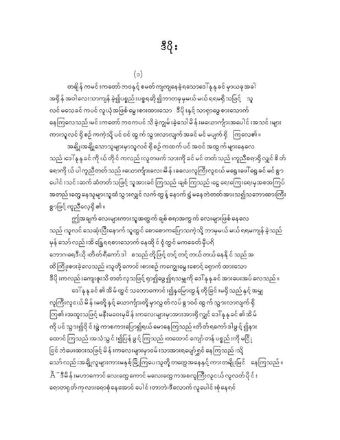 Khmer keyboard nida_v1.0 | PDF