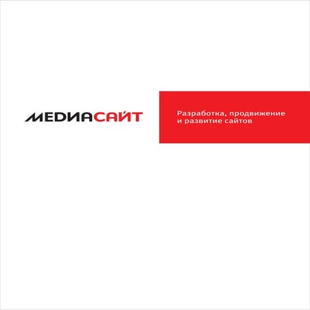 медиасайт | PDF