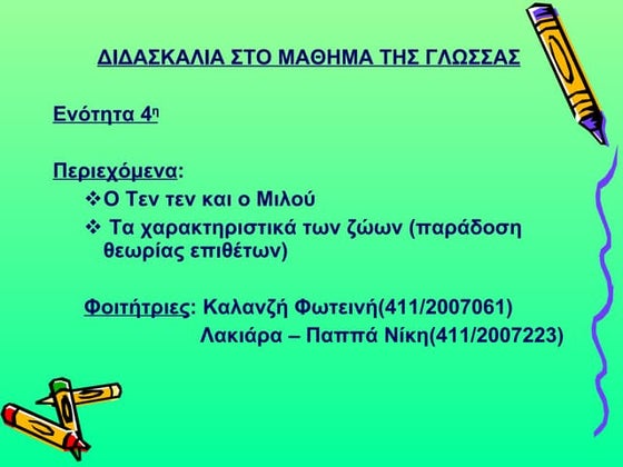 Teacher guide - Tom Appleby Convict Boy | PDF | Australia and Oceania ...