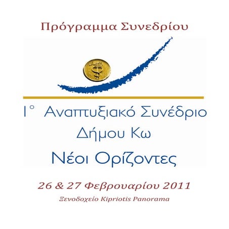ASEP Conference Programme | PDF
