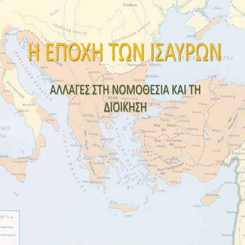 Η ΝΟΜΟΘΕΣΙΑ ΚΑΙ Η ΔΙΟΙΚΗΣΗ ΣΤΗΝ ΕΠΟΧΗ ΤΩΝ ΙΣΑΥΡΩΝ | PPTX