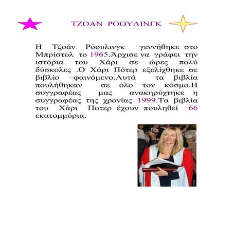 16 ιστορικεσ φωτογραφιεσ | PPTX