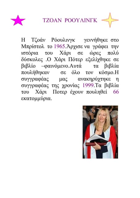 Καβάφης "Στα 200 π. Χ." | PDF