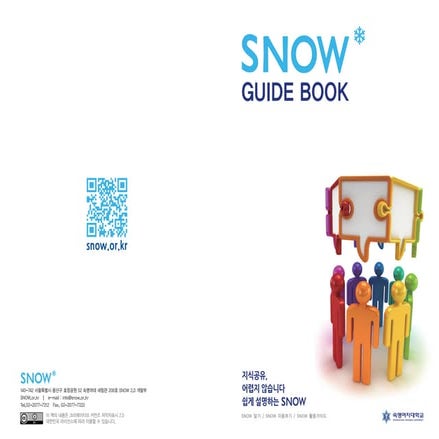 SNOW Guide Book (SNOW 가이드 북) | PPT