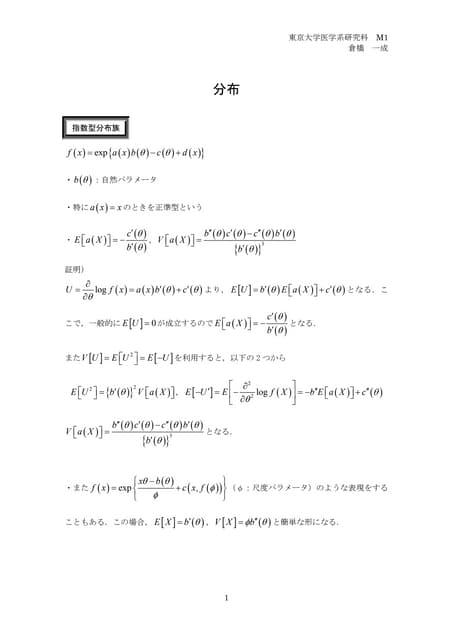 Learning Latent Space Energy Based Prior Modelの解説 Pdf