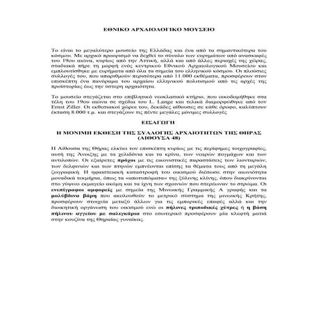 γεωγραφια β'γυμνασιου | PPTX