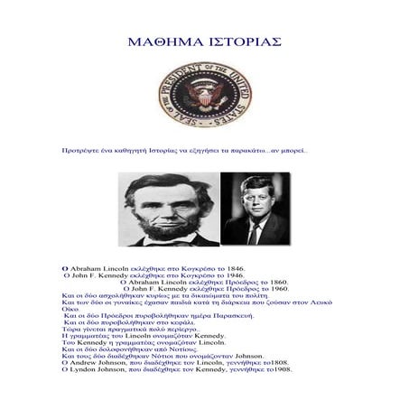 η συνταγή της νιότης | PPS