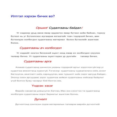 дадлагын тайлан
