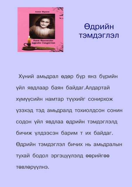 хөдөлмөрийн салбарын шагналын журам Pdf