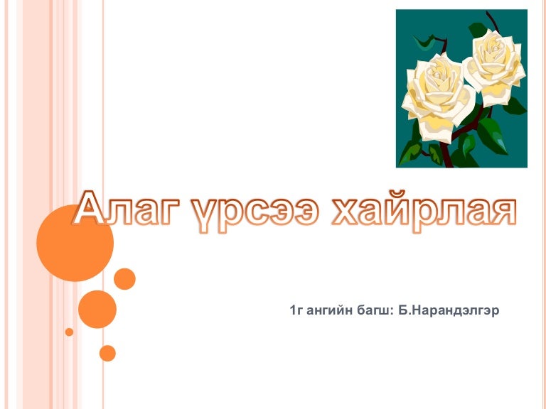 эцэг эх