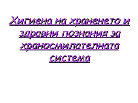 всичко за числото π Ppt