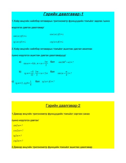 Bodlogo | PDF