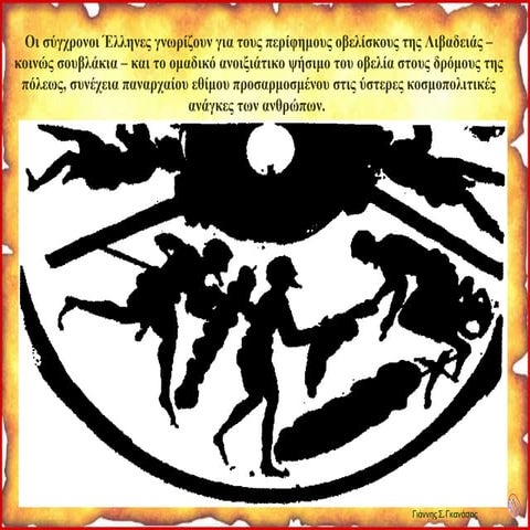 συμποσιο | PPT