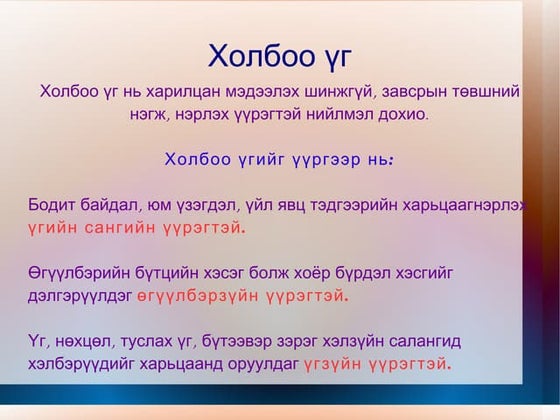 нийгэм 11 р анги Pdf