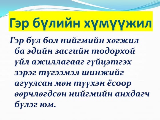 Miniii ger bul | ODP