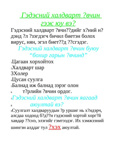 хүнсний бүтээгдэхүүний хадгалалт Pdf