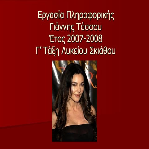 τασσου | PPT