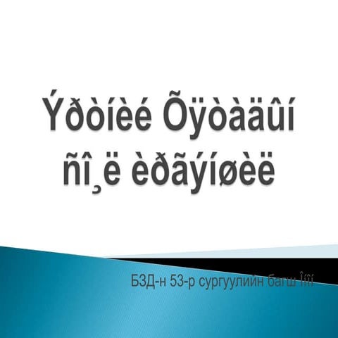 эртний ромын урлаг | PPT