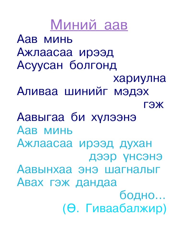 шүлэг