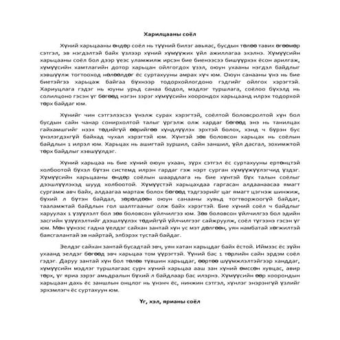 Hariltsaa | ODP