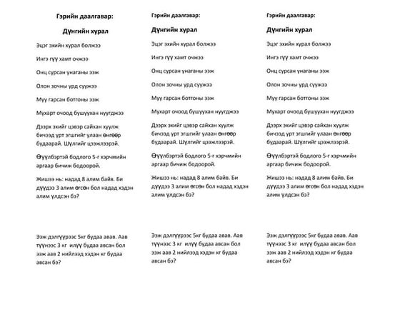 хонхны баяр | ODP