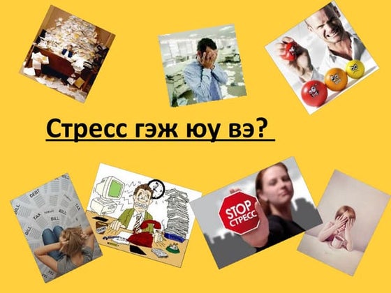 амны хөндийн эрүүл мэнд Pdf