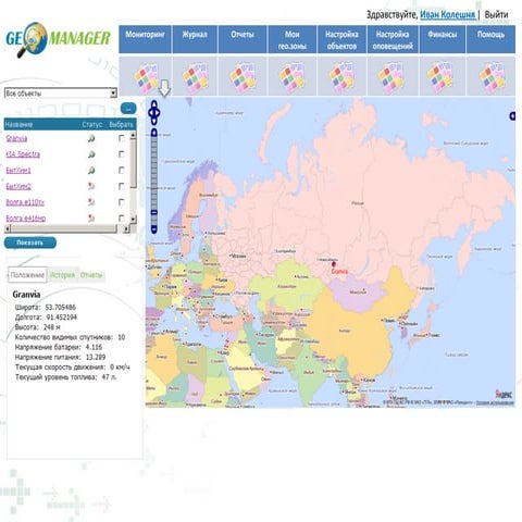 геосервис | PPT