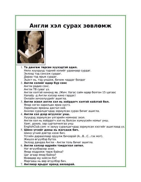 Angli hel surah | DOCX