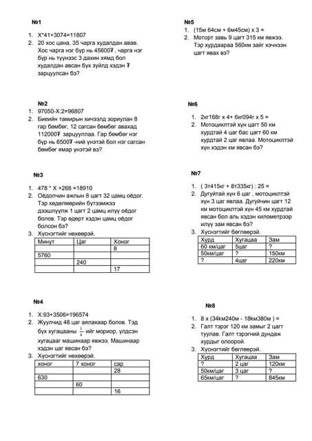 5 r angi mat | PDF