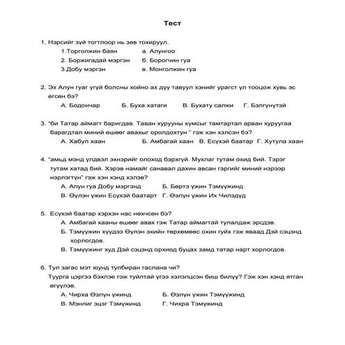 тест | PDF