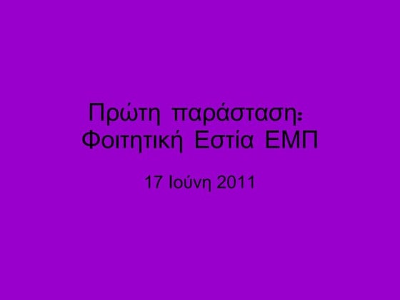 Zanly speaking assignment | PPTX