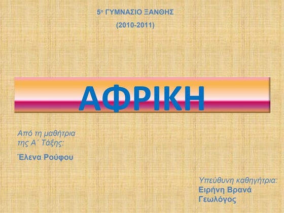 τα τροχαια ατυχηματα ως κοινωνικο προβλημα | PPT
