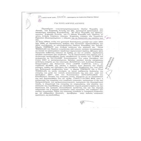 βουλευμα | PDF