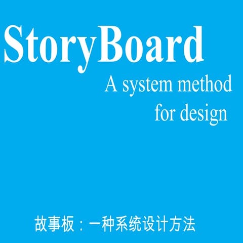 Story Board: A system method for design | PPT | Technology & Computing