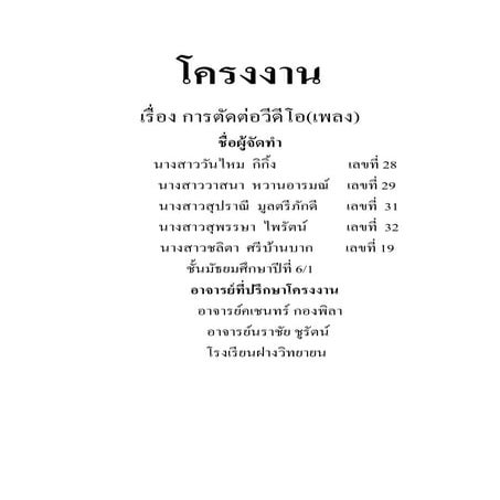 Random 110919031545-phpapp02 | PDF