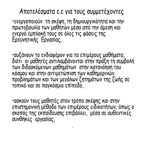 οικολογική καταστροφή | PPT