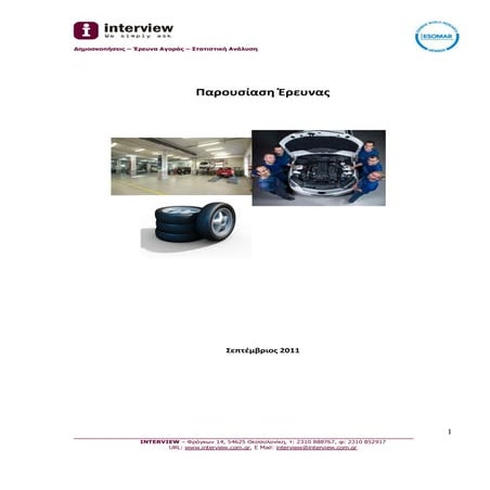 Παρουσίαση συνεργεία αυτοκινήτων | PDF