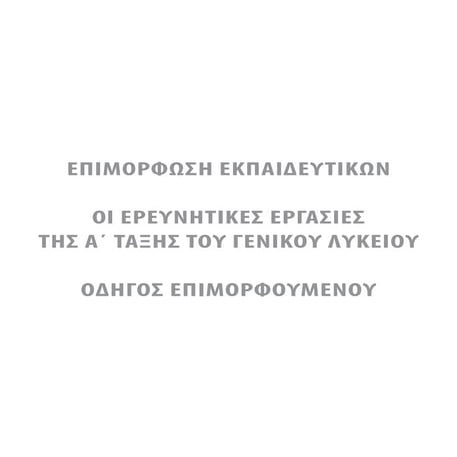 Dokimi wordpress ebmed parousiasis1.pptx