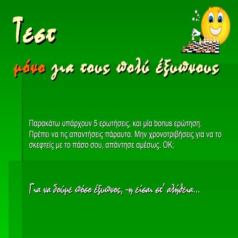 καλωσορισατε | PPT