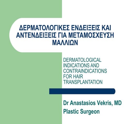 ταξινομηση των αλωπεκιων | PPT