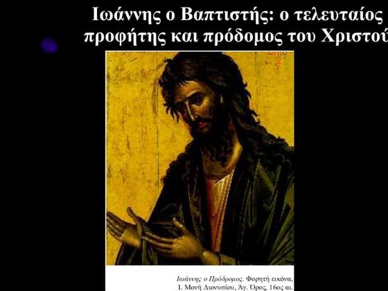 Θρησκευτικά A΄ Γυμνασίου (20 διαγωνίσματα) | PDF