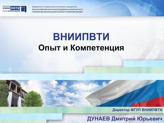 прикладная информатика бегун михаил | ODP | Computing | Technology & Computing