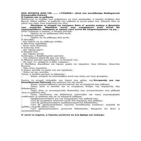 φύλλο εργασίας | DOC