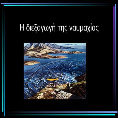 η ναυμαχια της ναυπακτου βελής και καραϊσκος | PPT