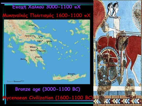 δευτερος αποικισμος σχεδιαγραμμα | PDF