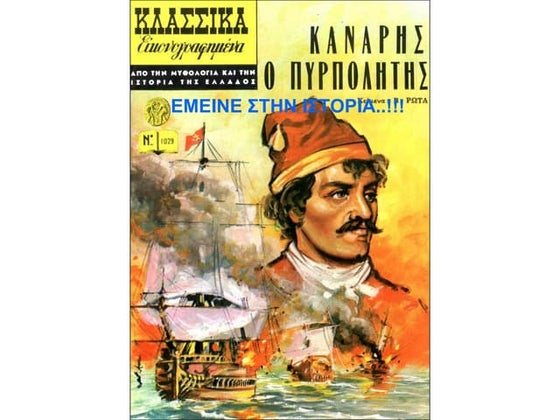ΜΗΤΣΟΤΑΚΗΣ | PPS
