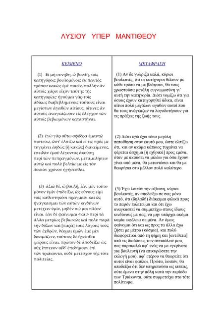 συνδετικες – διαρθρωτικες λεξεις και εκφρασεις για τη συνδεση προτασεων ...