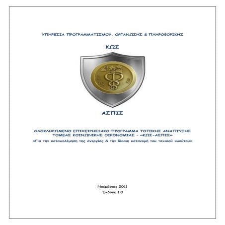 Kaloudis4 | PDF
