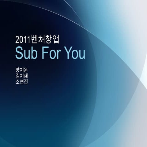 Sub for you | PPT