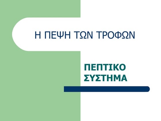 Φυσική Ε΄- Επαναληπτικό 5ης Ενότητας: ΄΄Θερμότητα΄΄ | PDF